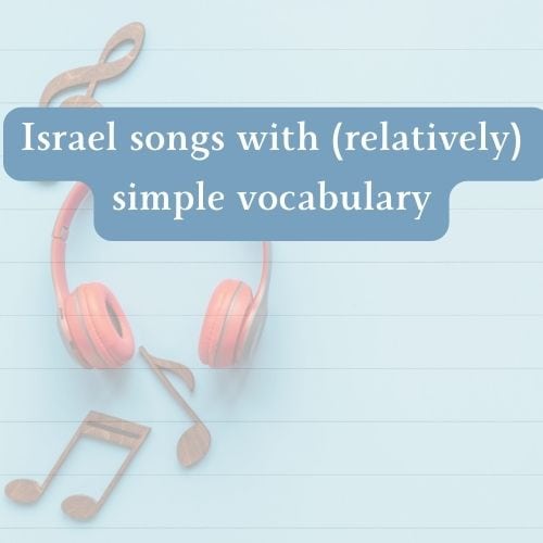 Spotify Playlist - Israeli songs with (relatively) simple vocabulary ...