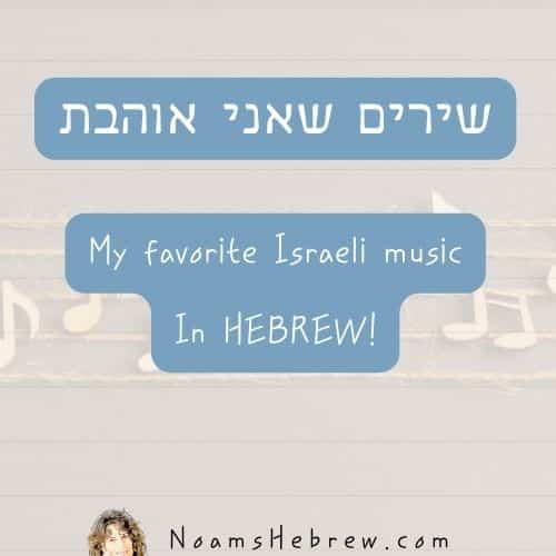 Israeli content in Hebrew: TV series and videos that you can easily ...