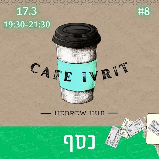 Cafe Ivrit - Join Us For Hebrew Fluency | Noam's Hebrew