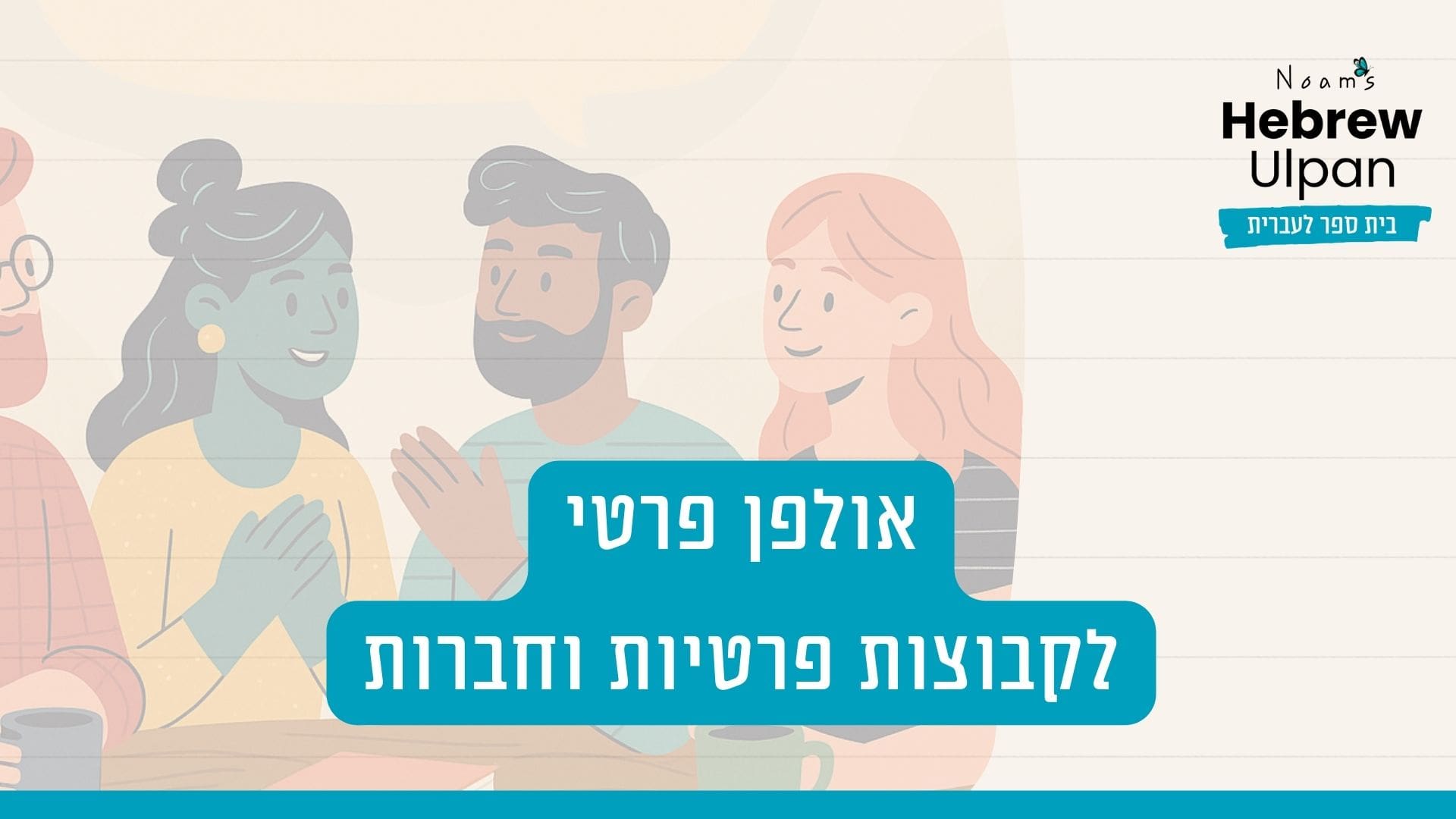 Hebrew Classes For Groups & Companies | Noams Hebrew