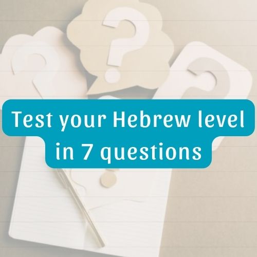 Hebrew Level Test - Noam's Hebrew